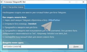 TelegramRC Bot — Удалённое управление ПК через telegram — Ts.Saltan